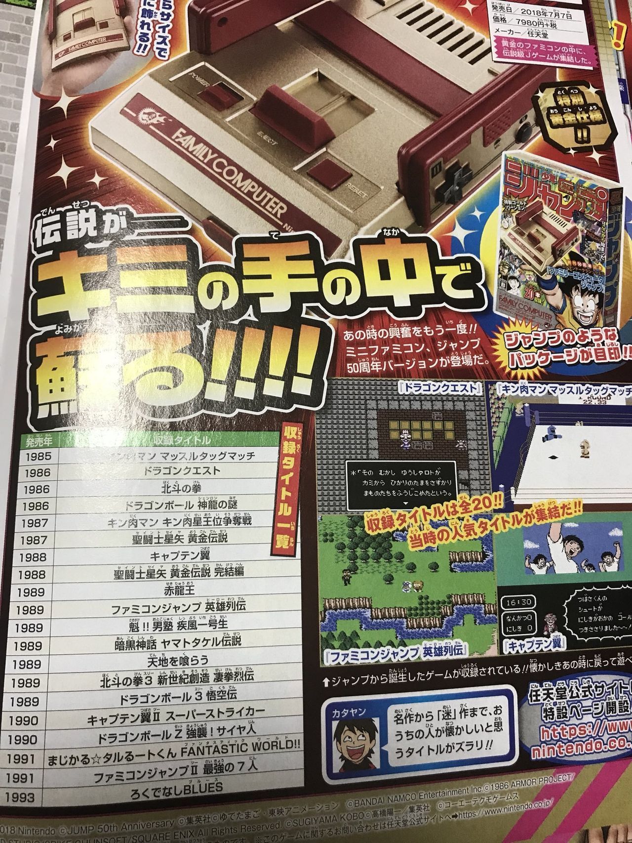 Anuncian nuevo modelo del Famicom Mini en Japón | Atomix